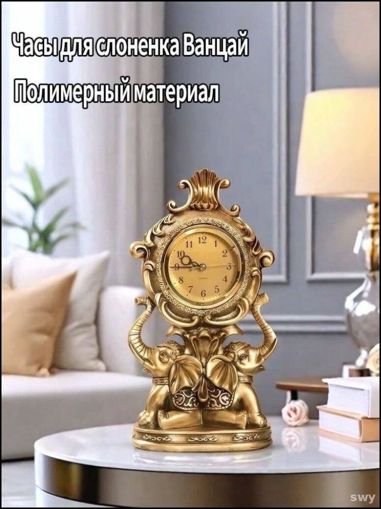 Эксклюзивные интерьерные часы для гостиной из композитной смолы с парой слонят и арабским циферблатом, предназначены для оформления кабинета или отеля