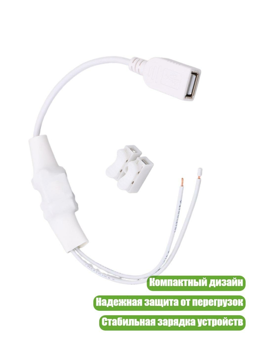 5V USB преобразователь 220V