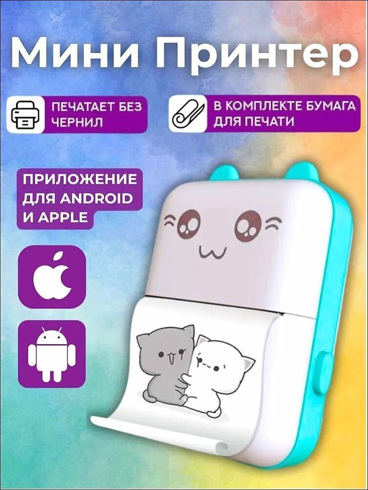 Мини-принтер лазерный, Монохромный