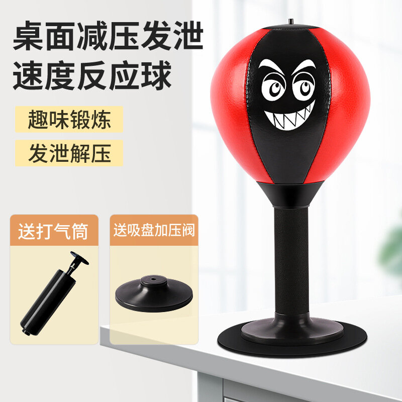 2026 Aibijian Детский настольный боксерский мяч для скорости, мяч для снятия стресса для взрослых, артефакт для снятия стресса, боксерский мяч для скорости