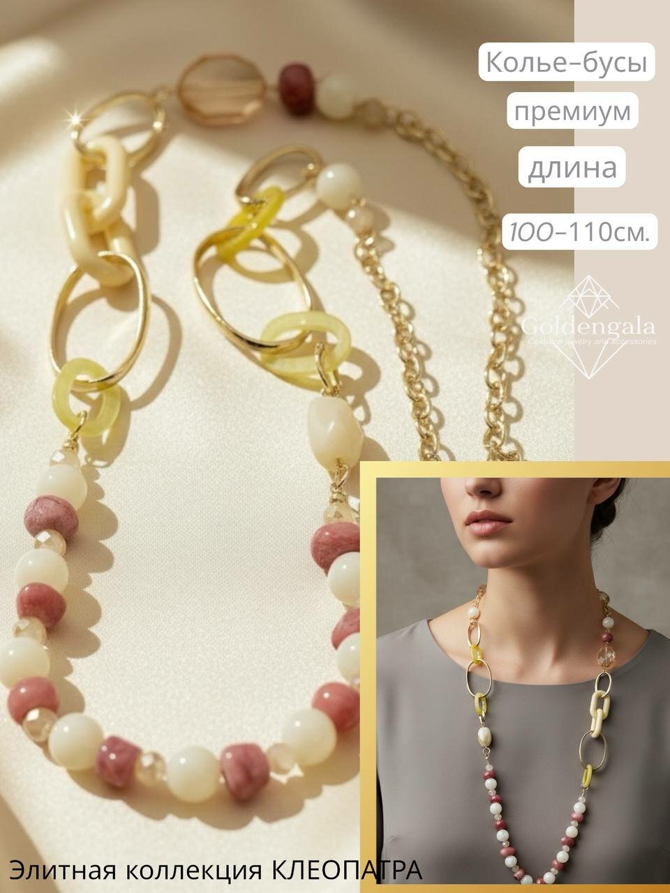 Колье, хрусталь, искусственный камень