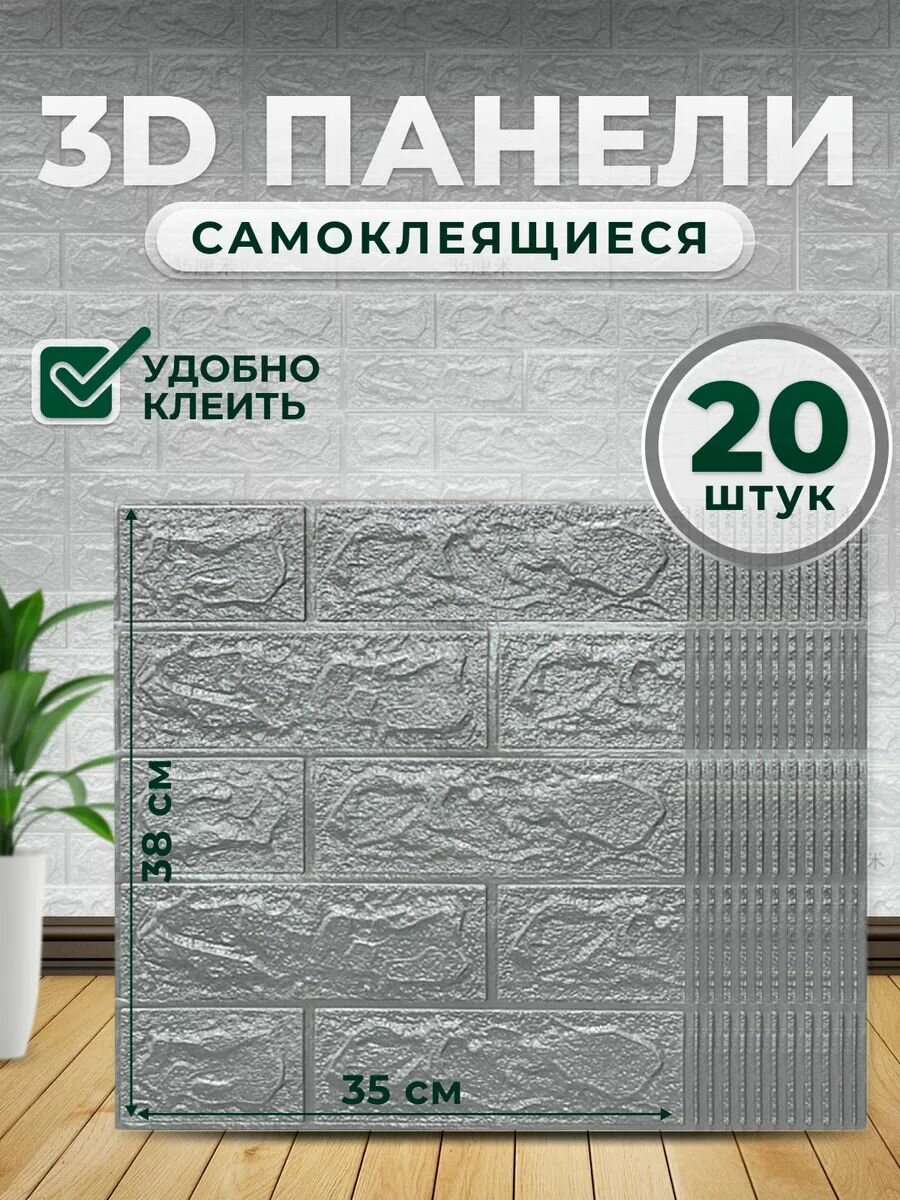 Стеновая панель