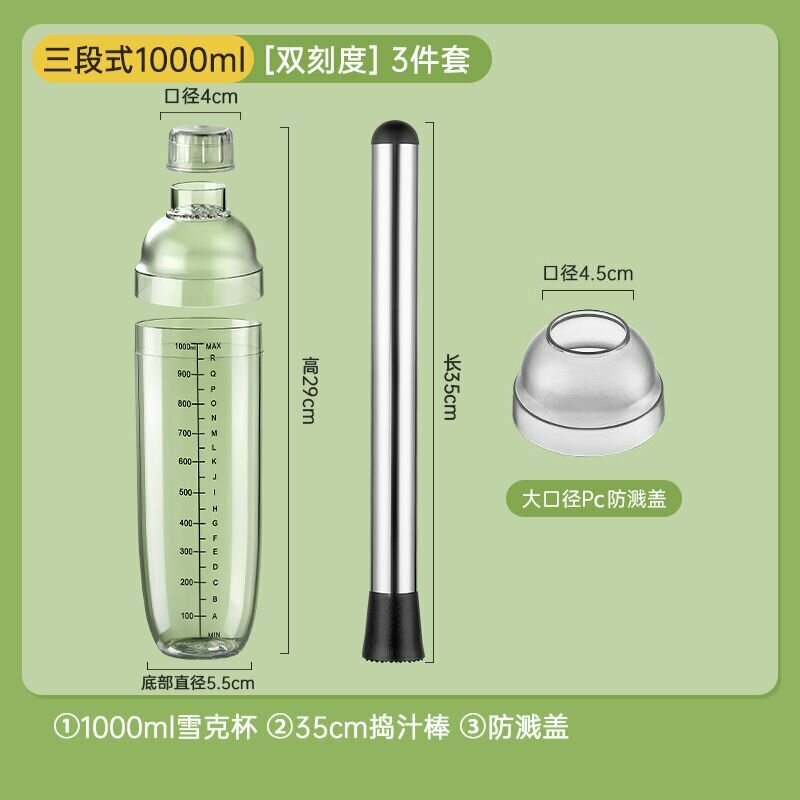 Шейкер для молочного чая, домашний ручной шейкер, соковыжималка, набор для смешивания лимонного чая