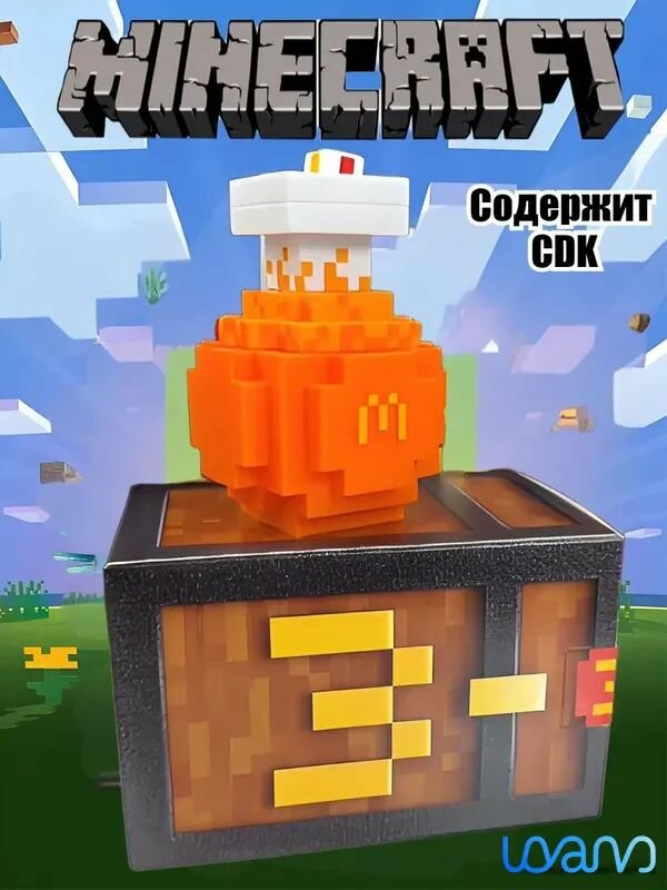 Официальная игрушка Minecraft от Макдональдс