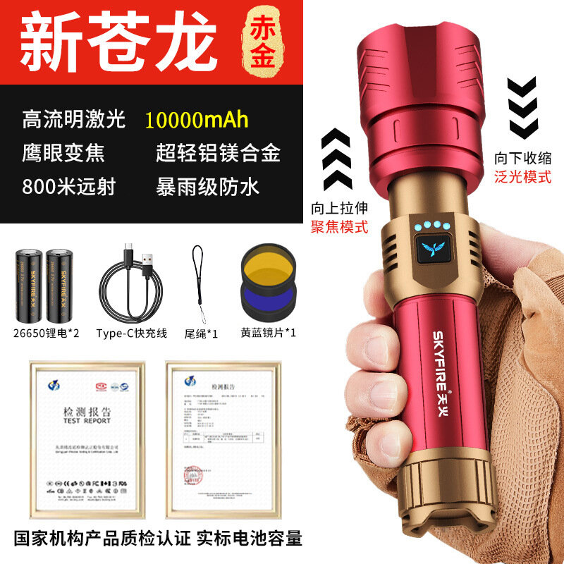 Фонарь Skyfire с высокой яркостью, ультраяркий лазерный прожектор для улицы, лазерный патрульный фонарь с дальним радиусом действия и ультрадолгим временем работы от батареи, все серии