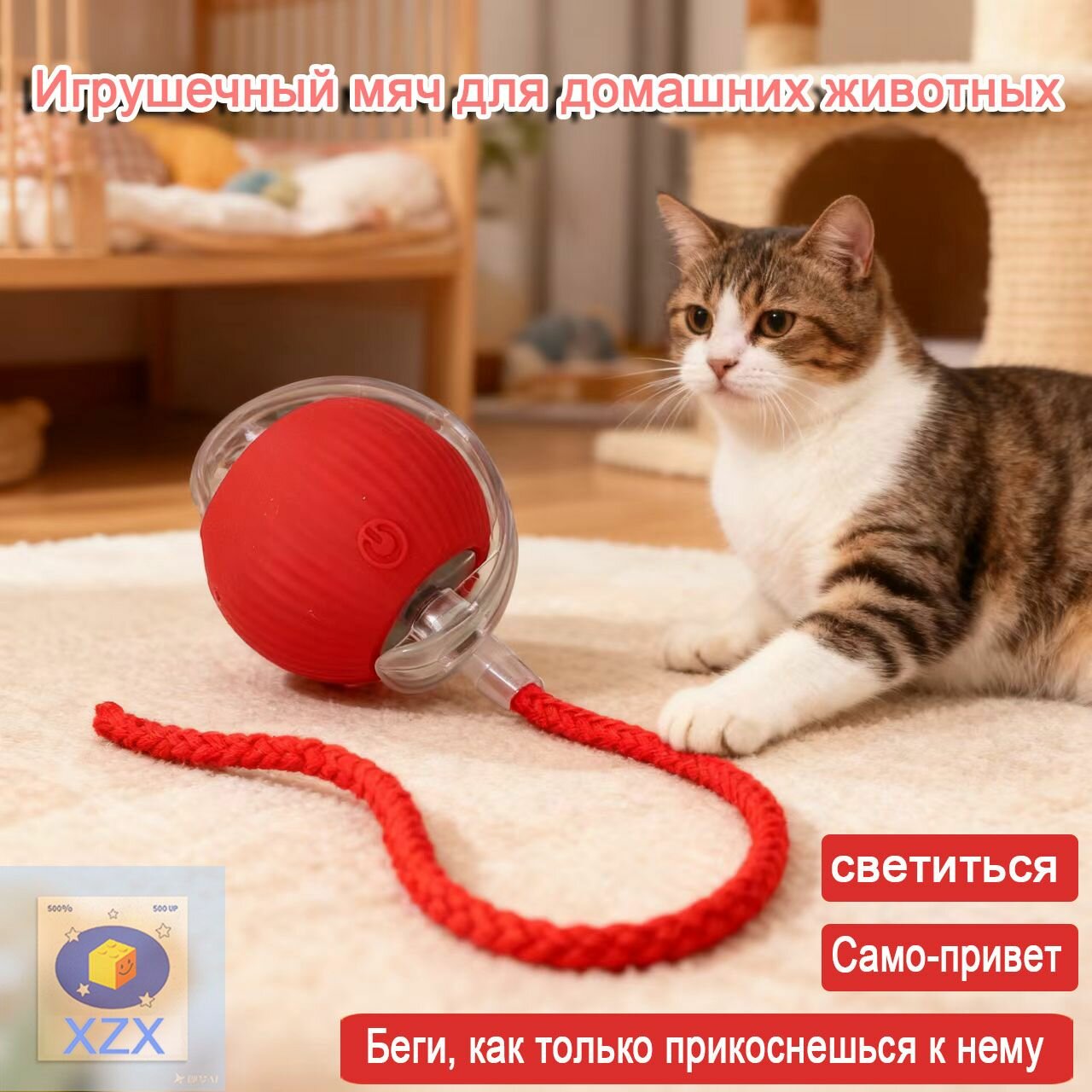 Игрушки для домашних кошек, умный мяч для кошек, Порт для зарядки TYPE-C, вес 55 г, пищевой силикон, красный,1 шт