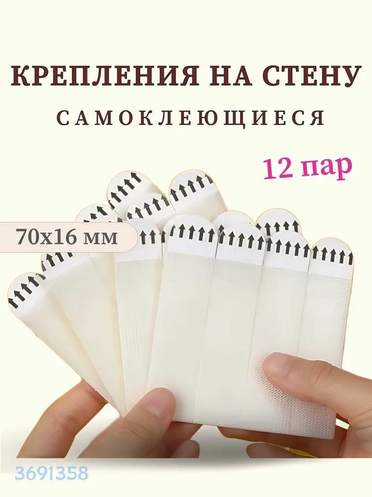 Крепление для картин, 12 шт
