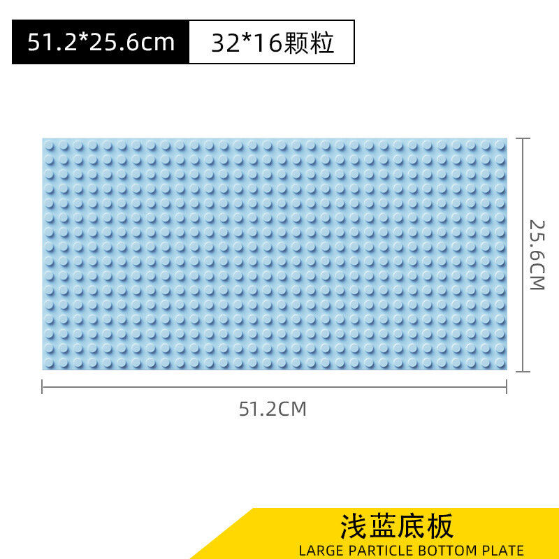 Большая пластиковая базовая плита 51x25 см, светло-голубой, прямоугольная форма для обучающих игрушек