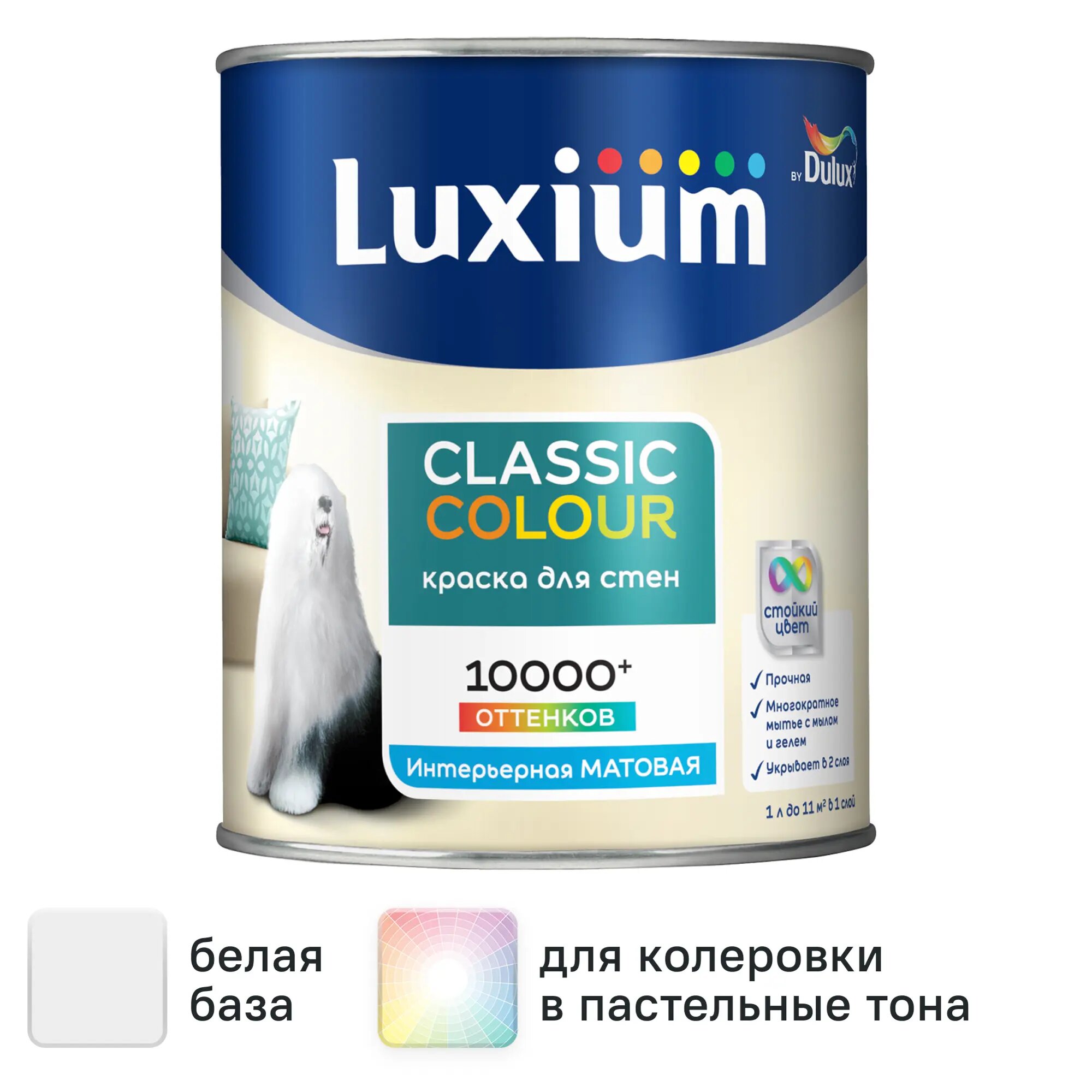 Краска для стен и потолков моющаяся Luxium Classic Colour матовая цвет белый база BW 1 л