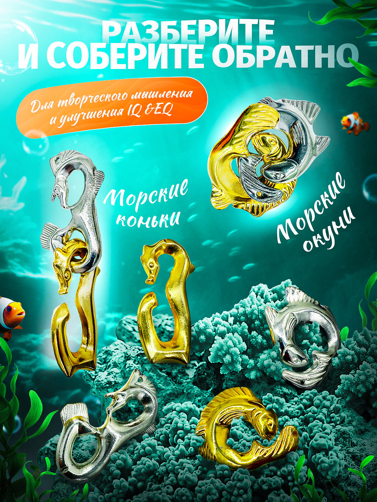 Головоломка — фото 1
