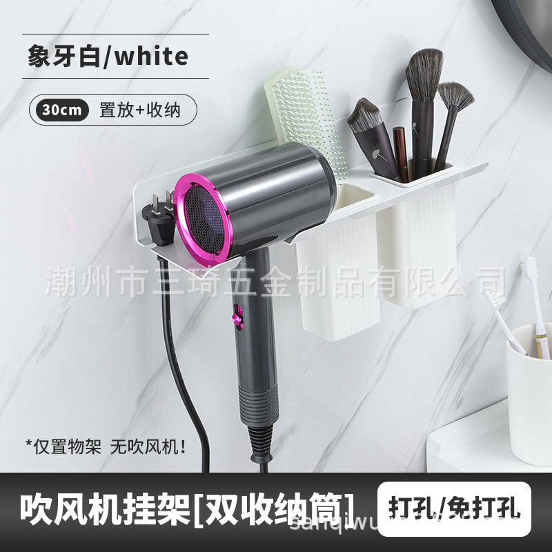 Стойка для фена для унитаза без перфорации Стойка для фена для ванной комнаты Настенная стойка для хранения с