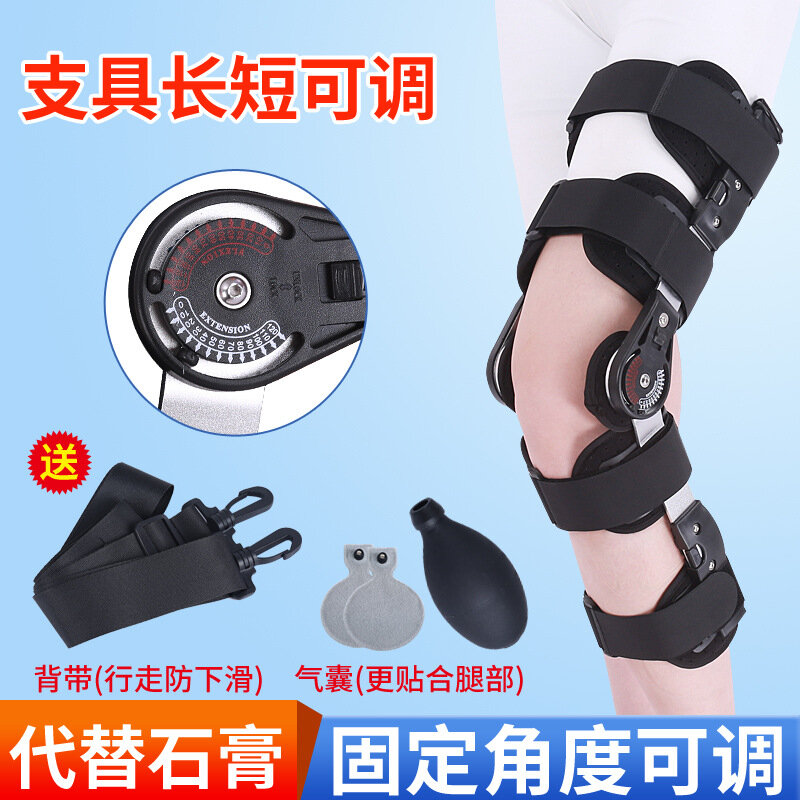 Регулируемый фиксирующий бандаж для коленного сустава после операции на мениске, бандаж для нижней конечности, защитный поддерживающий ремень для колена и ноги при переломах.