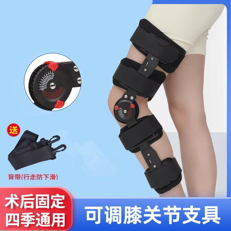 Фиксирующий бандаж для коленного сустава, регулируемый, для мениска, послеоперационный бандаж для нижних конечностей, защитное снаряжение для коленного сустава, фиксирующий ремень