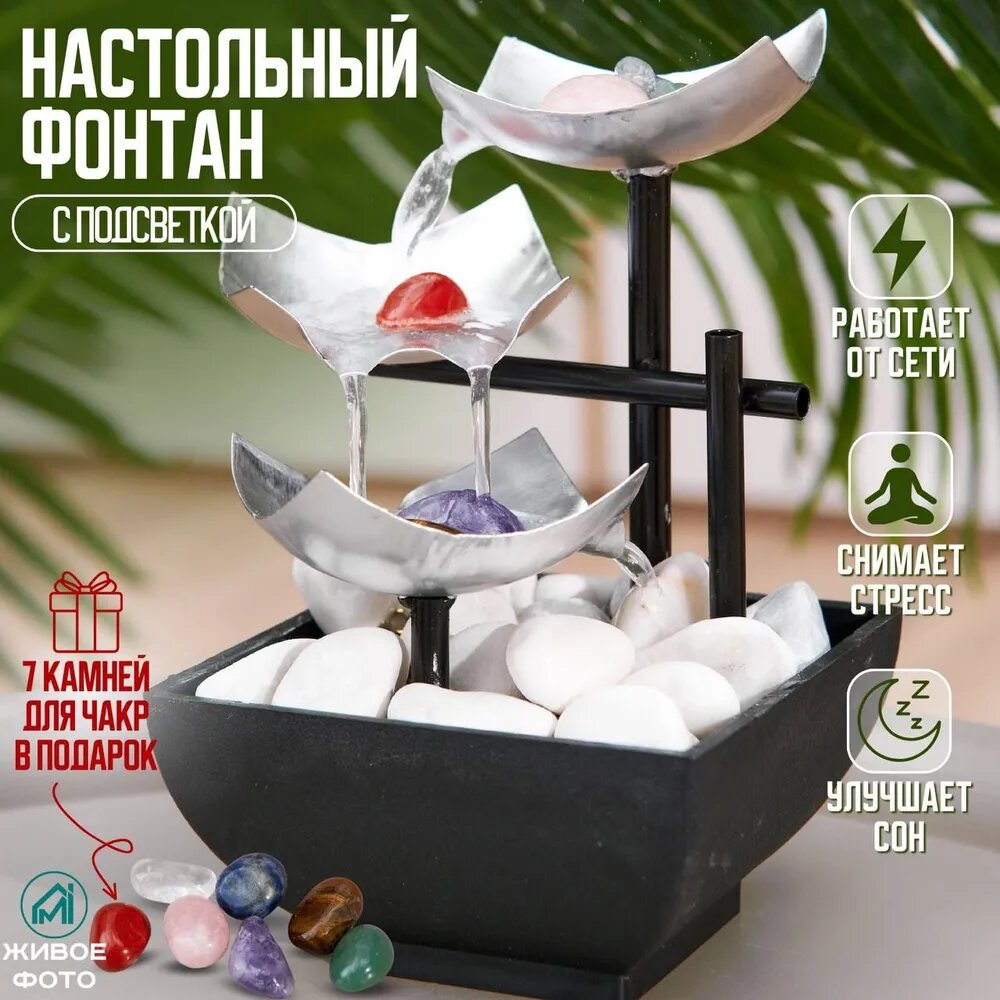 Фонтан декоративный настольный для релаксации. Фонтан для дома, для офиса, для дачи.
