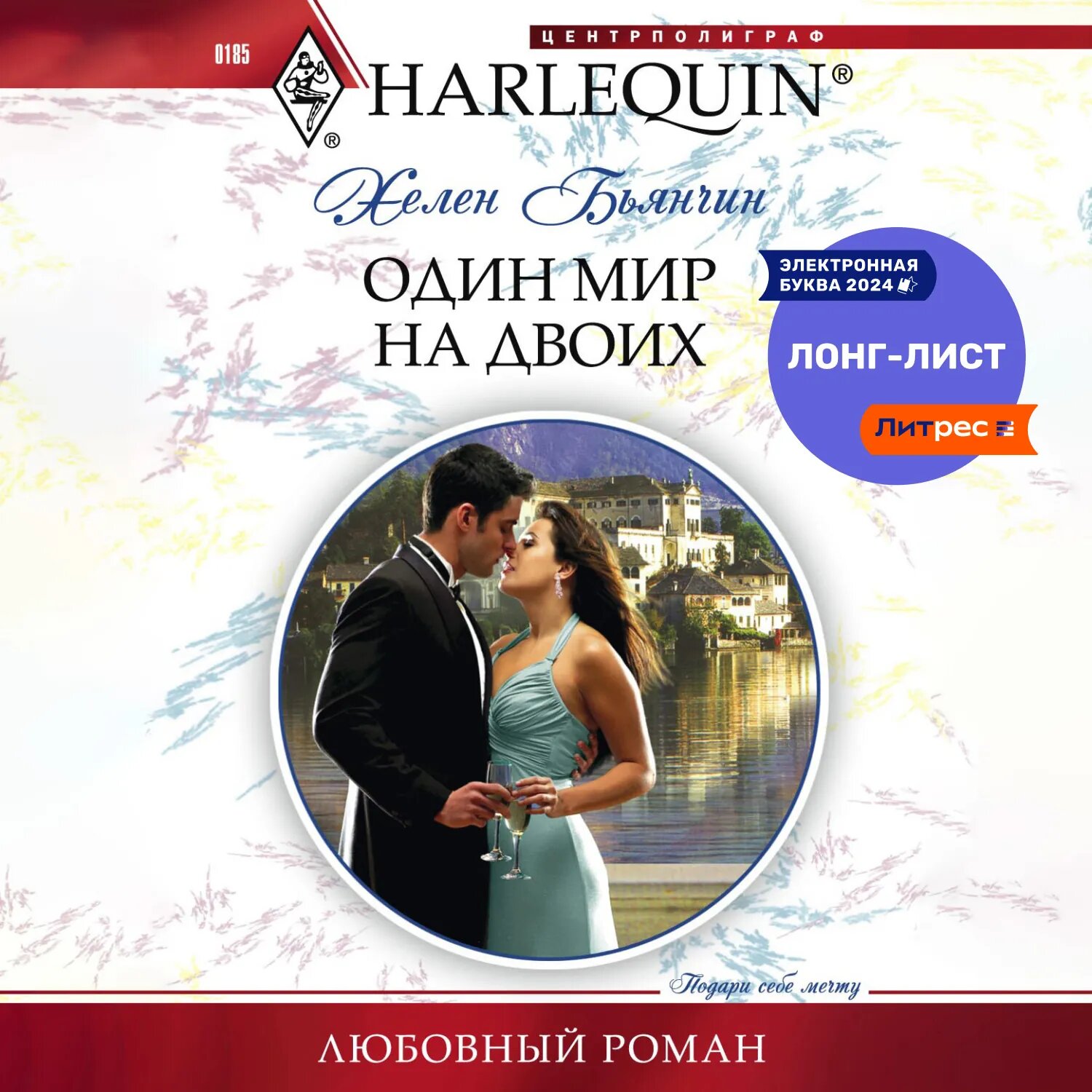 Один мир на двоих [Аудиокнига]