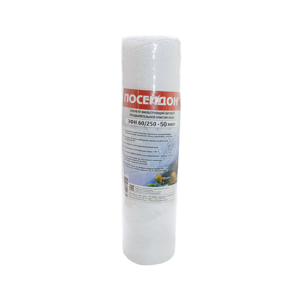 Картридж механический Посейдон ЭФН 60/250Г, SL10, 50 мкм, нить, для горячей воды