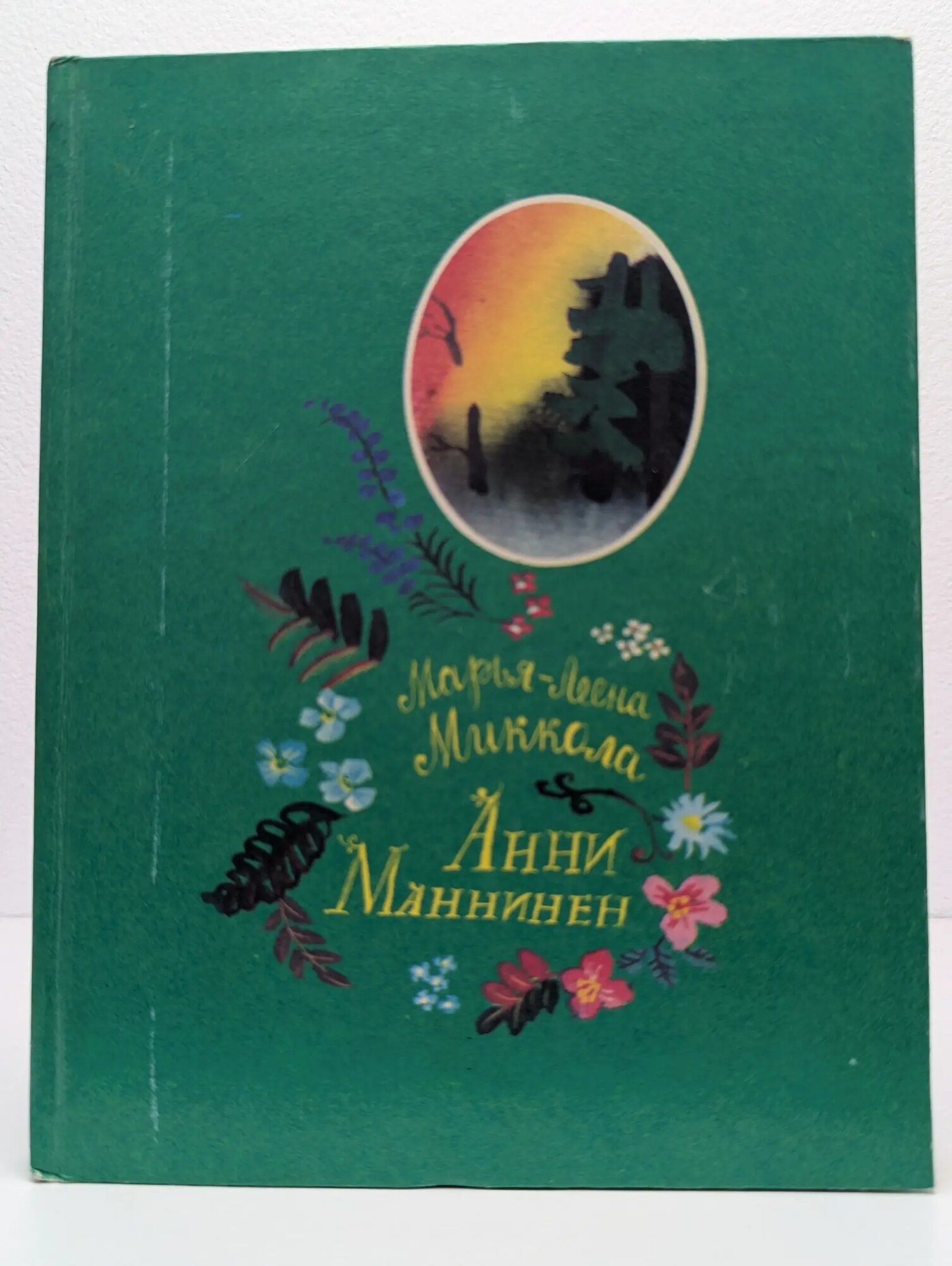 Анни Маннинен Миккола Марья-Леена 1982