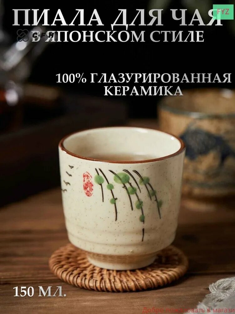 Пиала бежевый, 1 шт