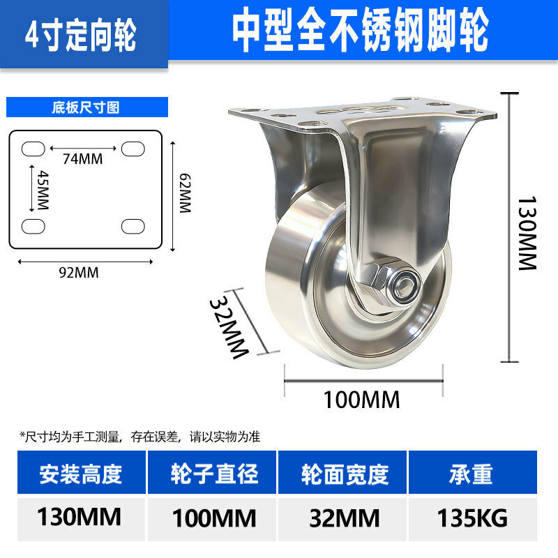 304 Нержавеющая сталь, средние износостойкие колесики 3inch 4inch 5inch Коррозионно-устойчивые, высокотемпературные, цельные универсальные колеса с тормозом