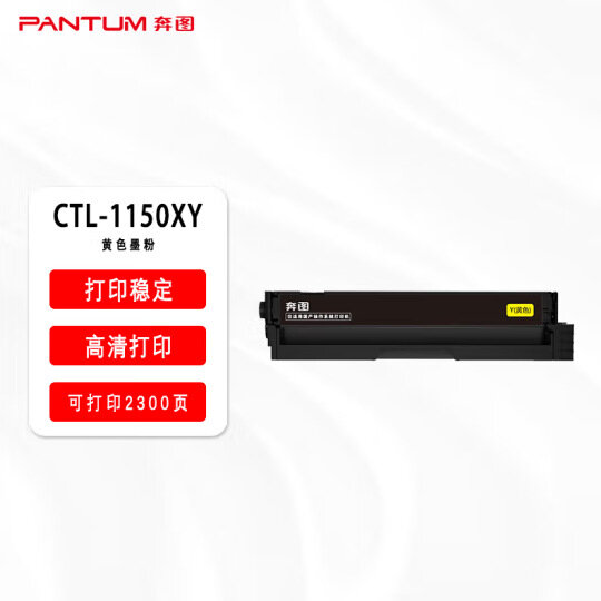 Оригинальный тонер-картридж Pantum CTL-1150, совместимый с принтерами CP1150/1155DN/CM1150/1155ADN