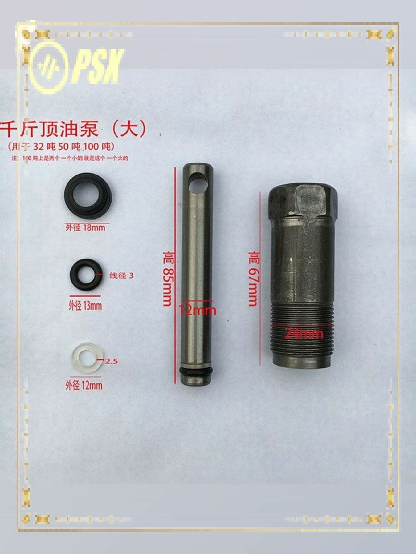 Эксклюзивный набор для ремонта гидравлических домкратов 3250т, включающий поршни, цилиндры и плунжеры, предназначен для автосервиса