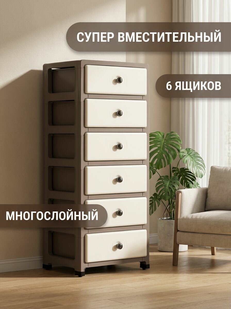 Шкаф для хранения с ящиками, многоуровневый, пластиковый, для детской одежды и хранения вещей, для спальни и гостиной