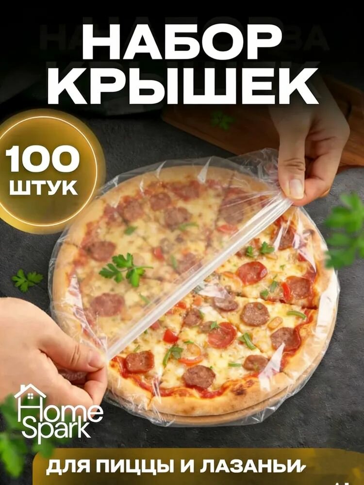 Пакет для продуктов, 25 см