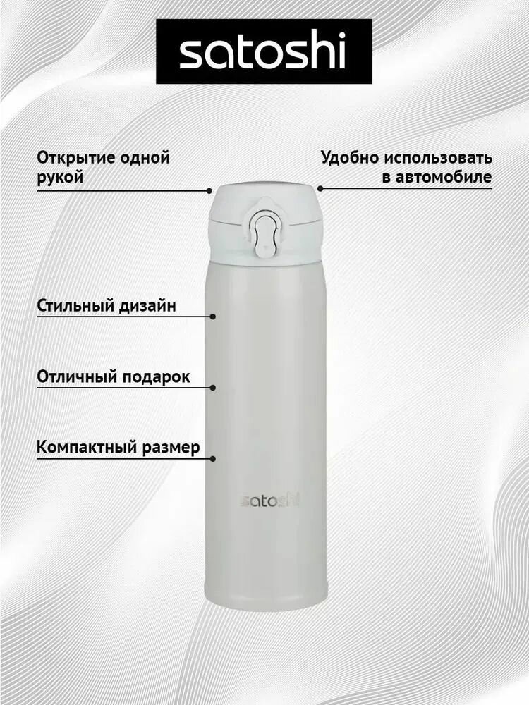 Термос, 0.48 л — фото 1