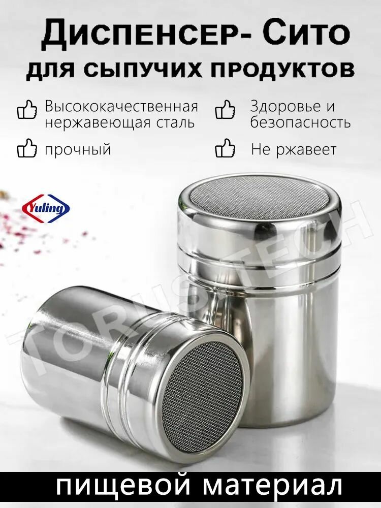 Солонка, 125 мл, 1 шт