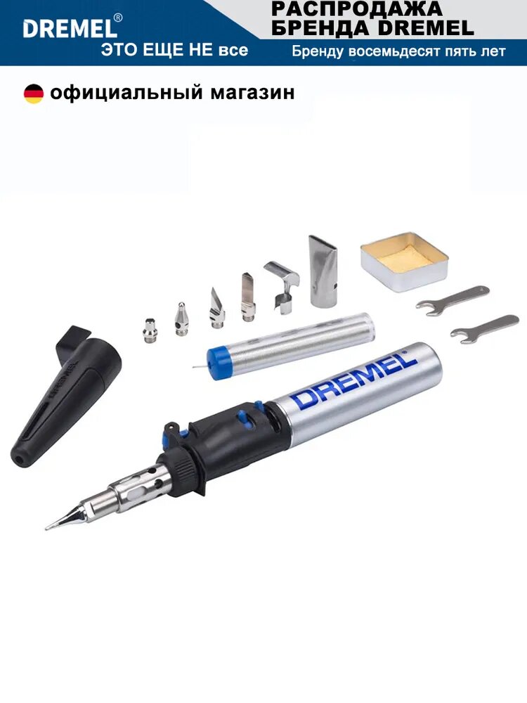 Dremel Versatip 2000 Комплект газового паяльника