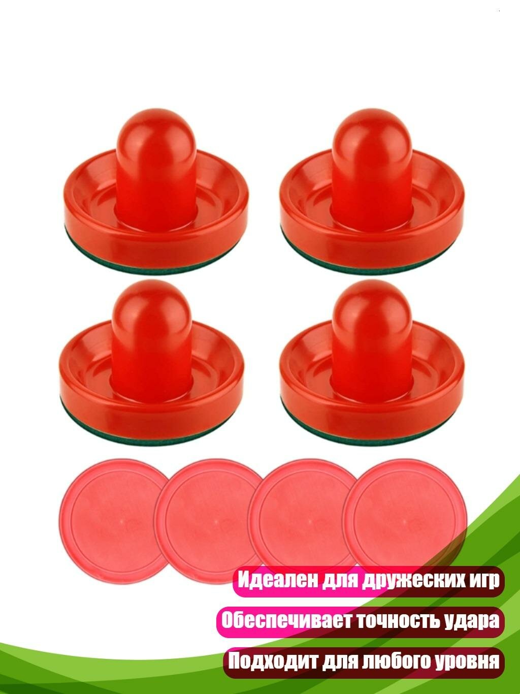 Шайбы и клюшки для аэрохоккея, красный