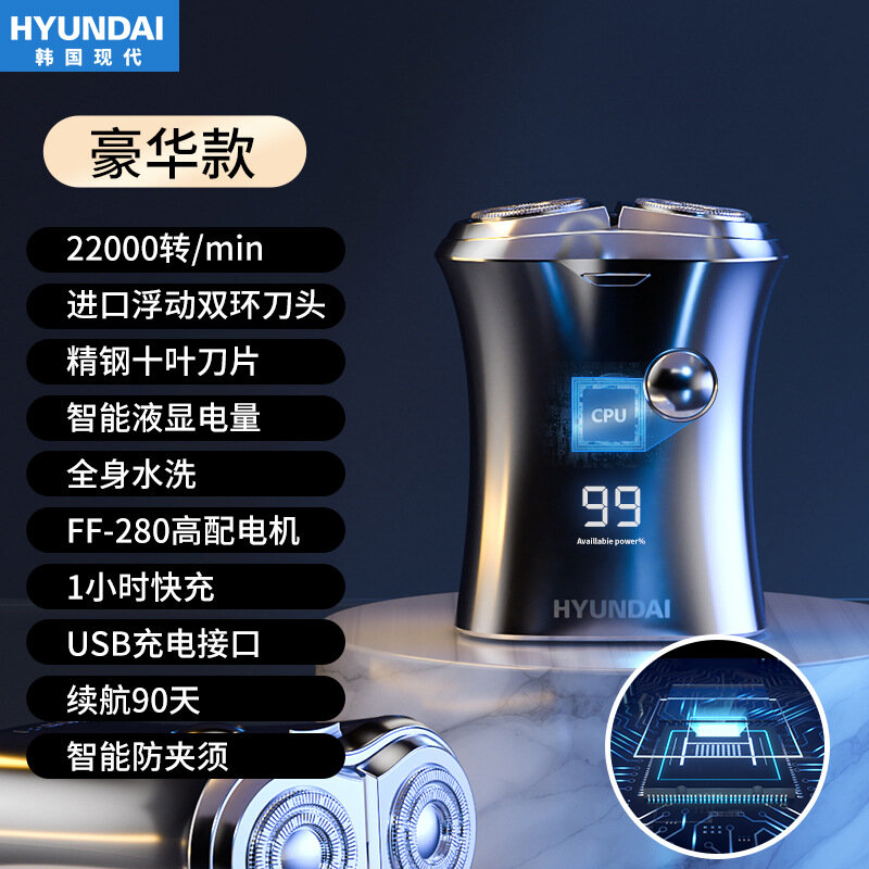 Мини-бритва HYUNDAI: Маленькая портативная полностью автоматическая перезаряжаемая электробритва для дома и общежития