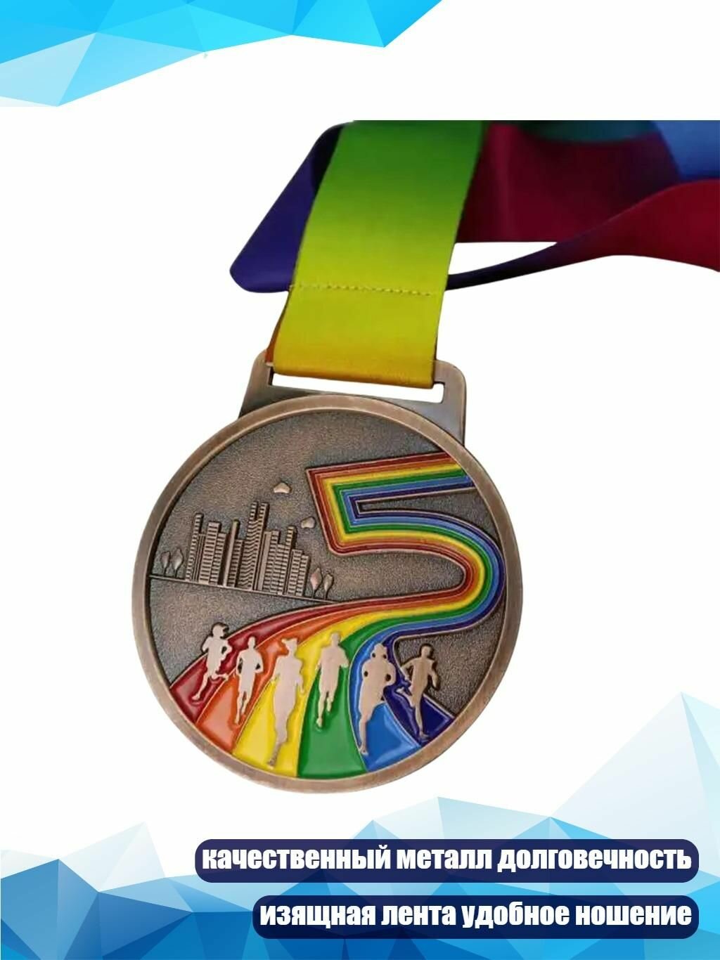 Наградные медали для детей, спортивные металлические медали золото, серебро, бронза с лентой, - Бронзовый призер Марафона