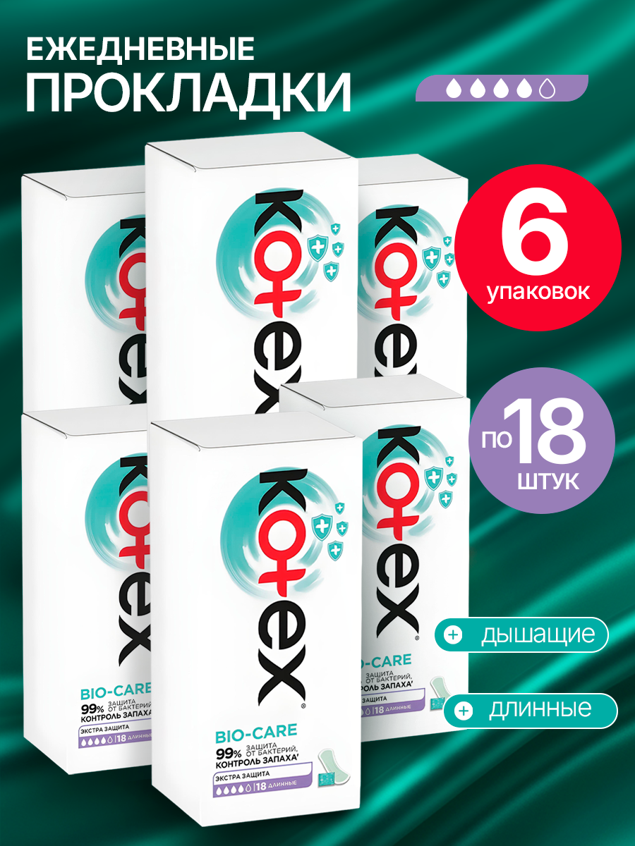 Прокладки ежедневные Kotex длинные bio-care 18 шт, 6 пачек