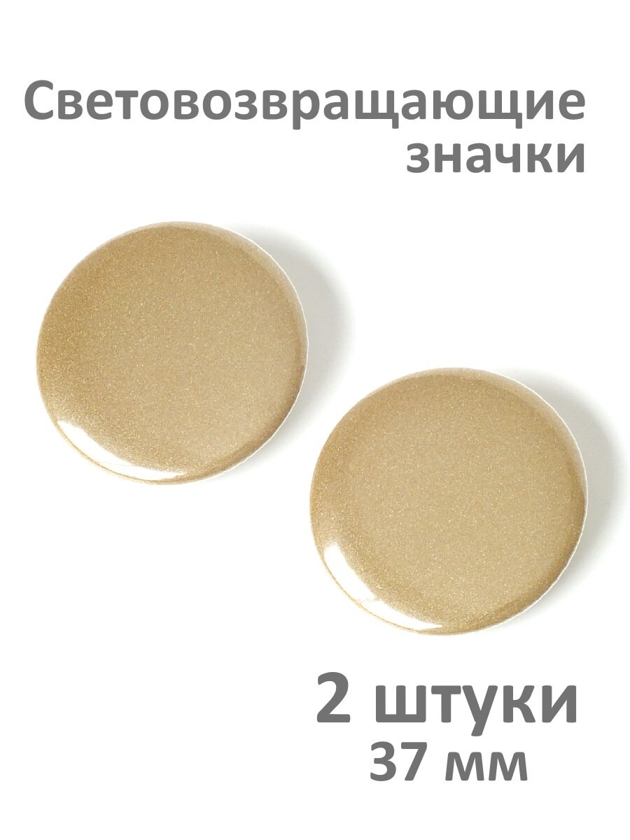 Набор значков STEP2SAFE
