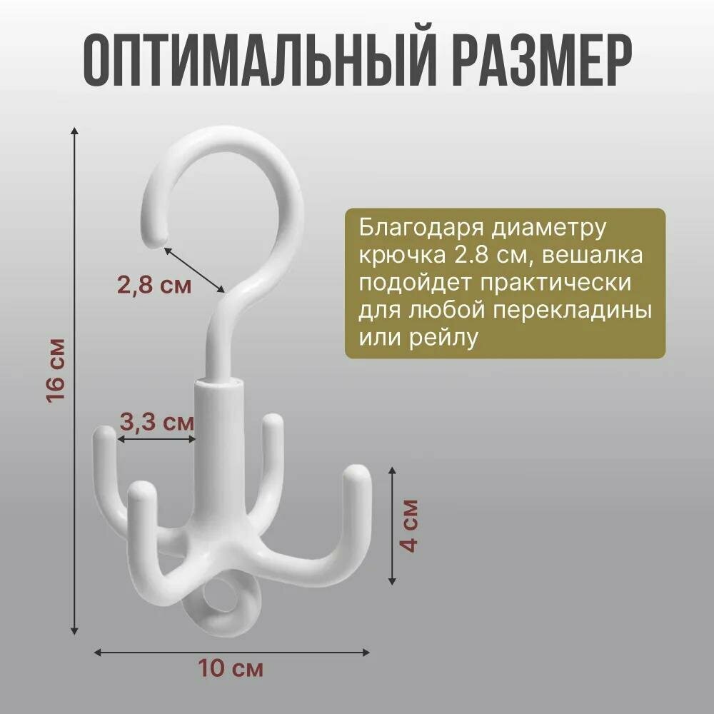 Органайзер для хранения аксессуаров на повес, 10 см, белый, 1 шт, для галстуков ремней шарфов, пластик, Китай, артикул 1904033950, тип вешалка-органайзер, количество в упаковке 1, модель K111, срок гарантии 1 год, код продавца GM-8rm6