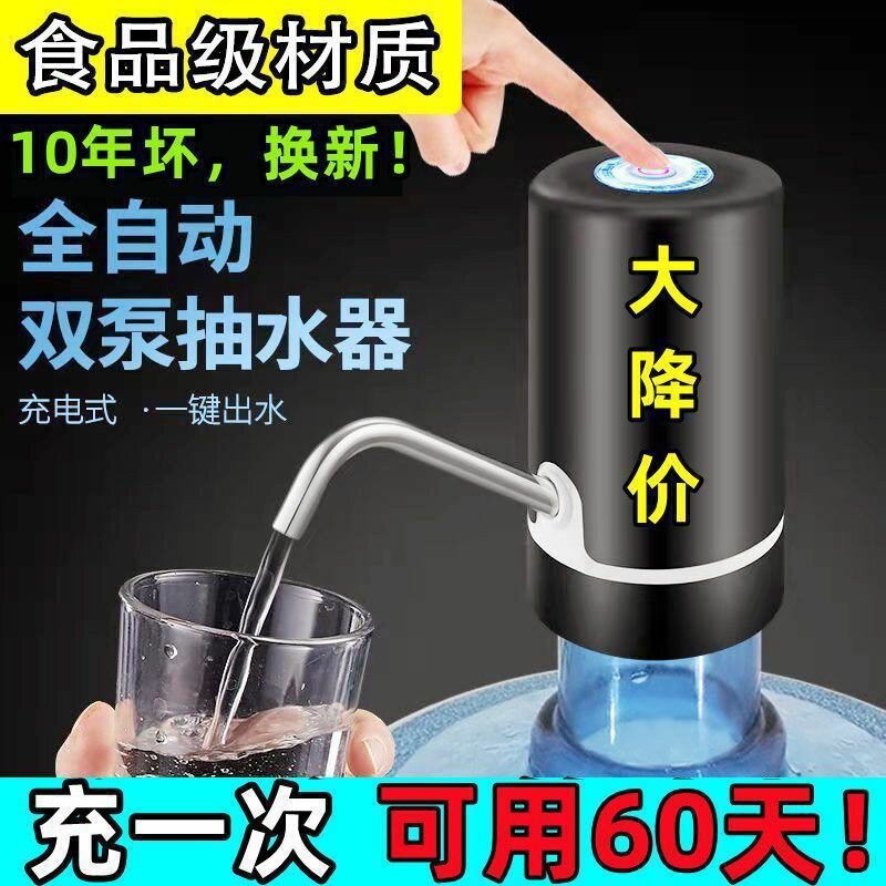 Немецкий импортный электрический бочковый водяной насос, бытовой водяной диспенсер, автоматический насос, нажимного типа