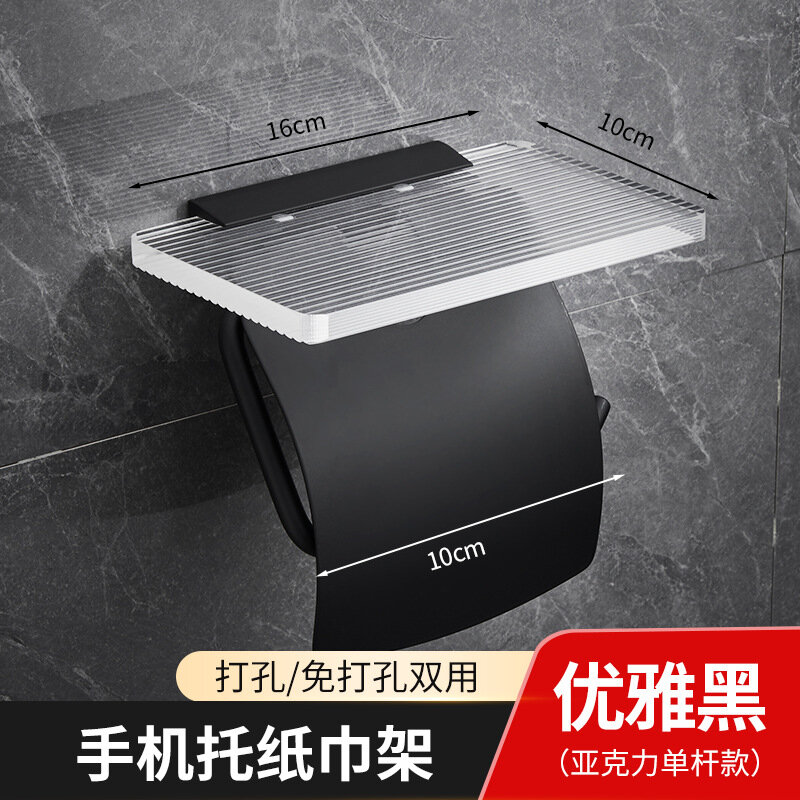 Акриловый держатель для бумажных полотенец в ванной, держатель для туалетной бумаги без сверления, коробка для туалетной бумаги, настенная полка для хранения туалетной бумаги в ванной