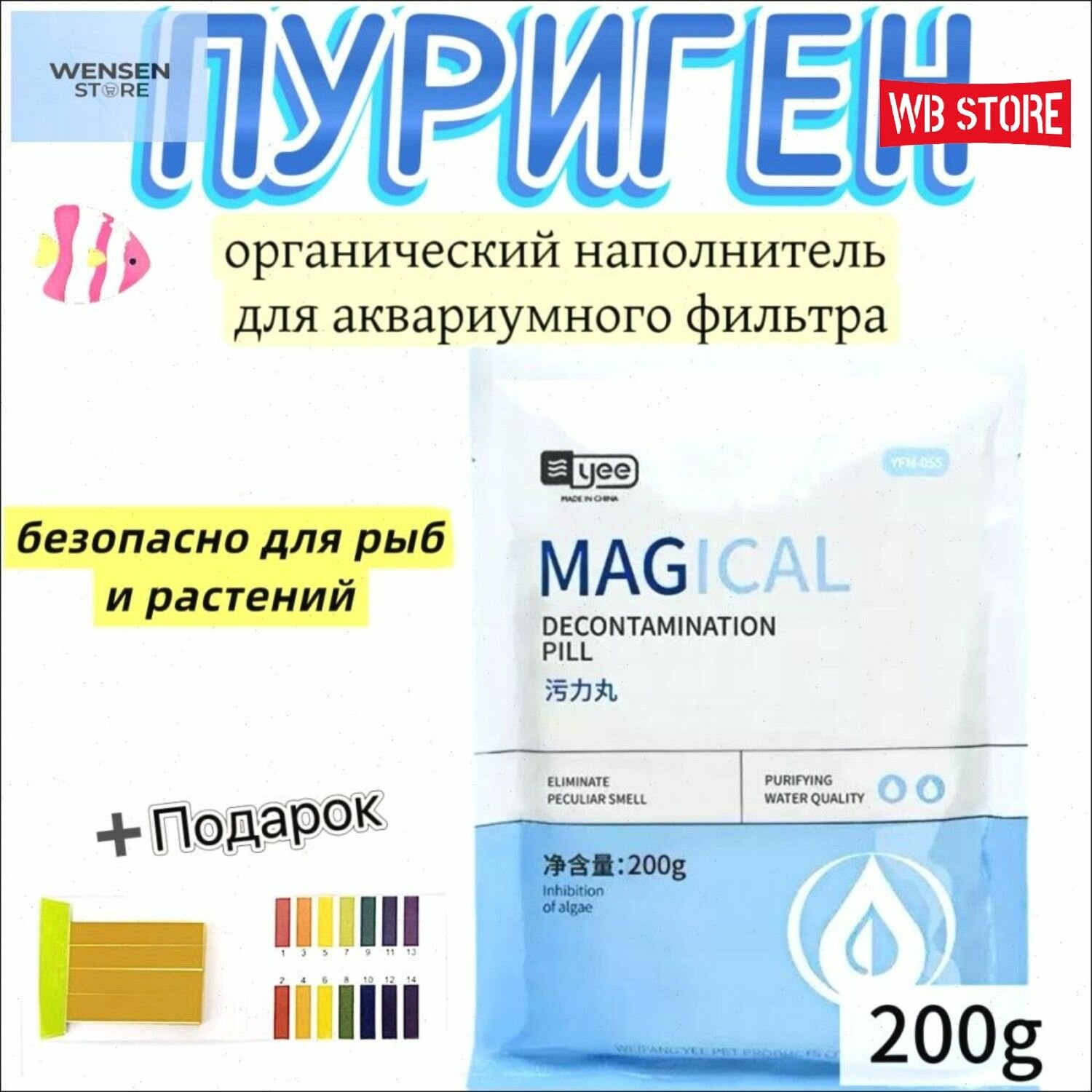 Эксклюзивный субстрат для аквариумной фильтрации