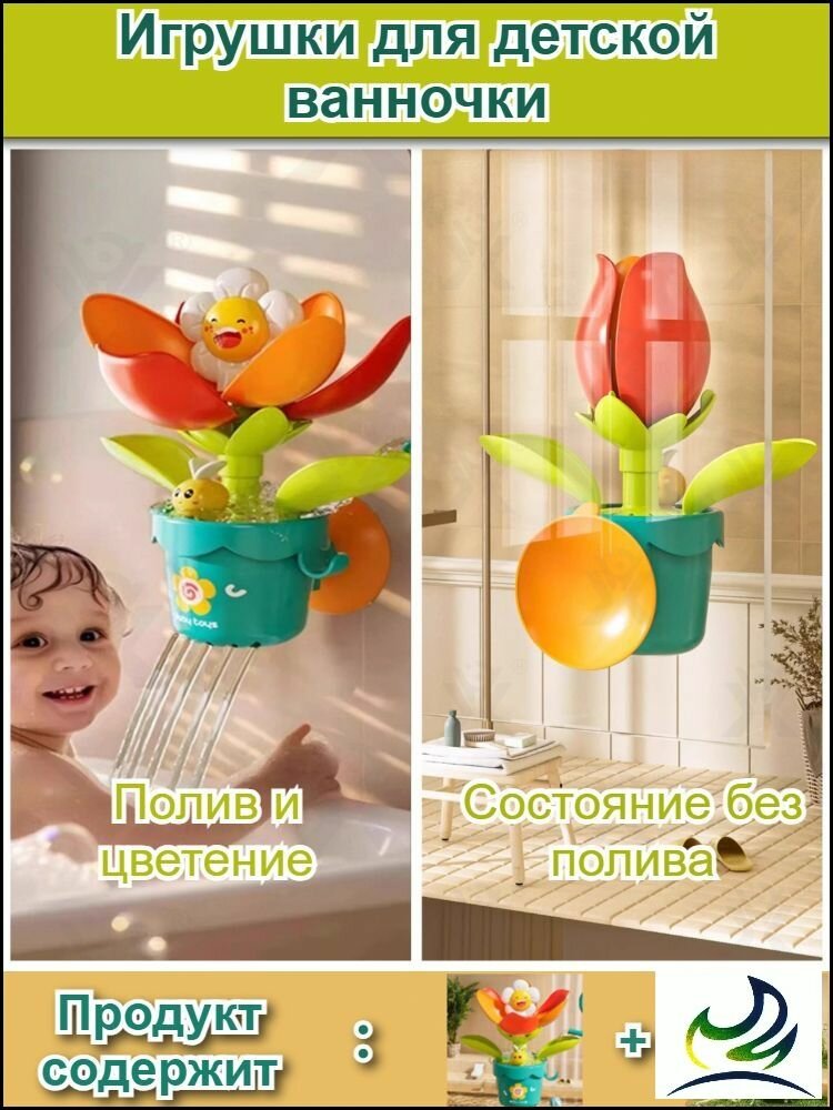 Эксклюзивные игрушки для ванной раскрываются в воде