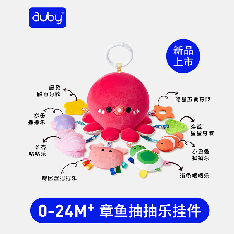 Игрушка для малышей в виде осьминога, подвеска для коляски, погремушка, игрушка для тренировки захвата, успокаивающая игрушка для новорожденных, крепящаяся в машину