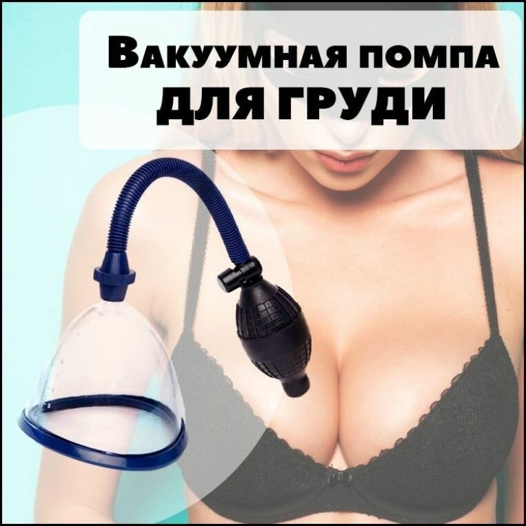 Вакуумная помпа MMG Sex Toys, помпа для груди, женская секс игрушка для взрослых Новая модель 2025