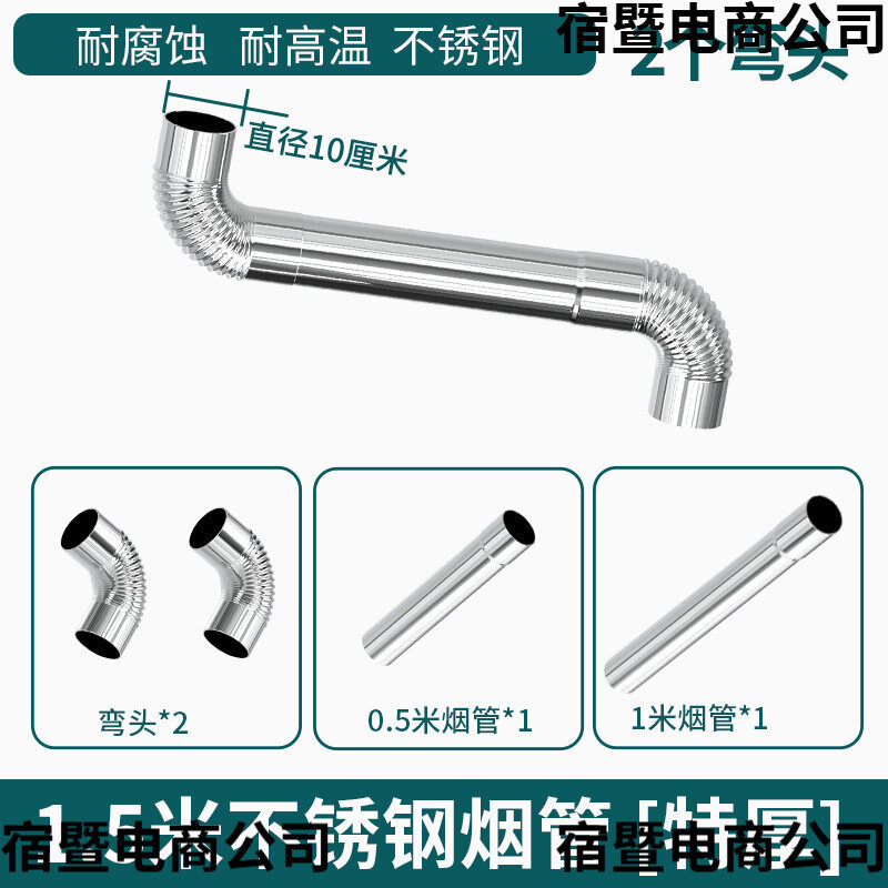 Утолщенная нержавеющая стальная дымоходная труба для дровяной печи, обратного дымохода, коленчатая дымоходная труба, дымоходная труба для кострища, отопительной печи, выхлопной трубы