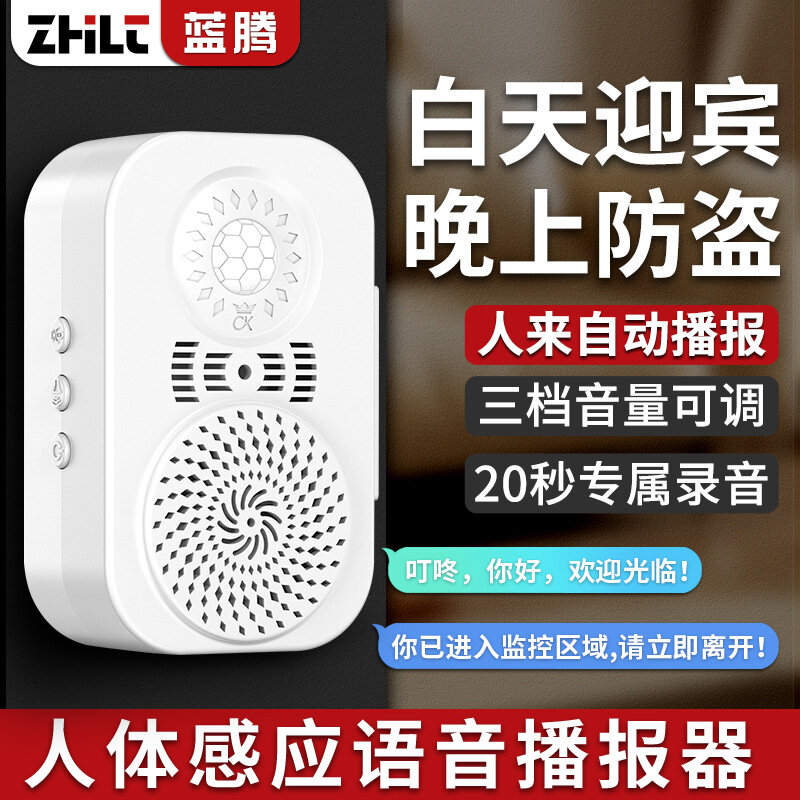 SG Горячая продажа Устройство для голосового оповещения с датчиком движения для магазинов и супермаркетов Приветствие при входе Голосовой напоминатель Сигнализация