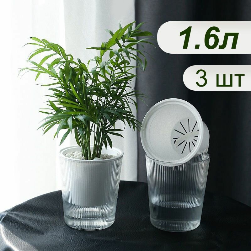Автополив, 1.6 л, 1 шт