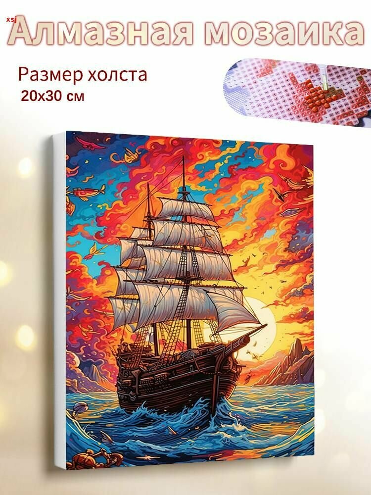 Алмазная мозаика на подрамнике 20x30cm Парусный корабль / картина алмазная стразами