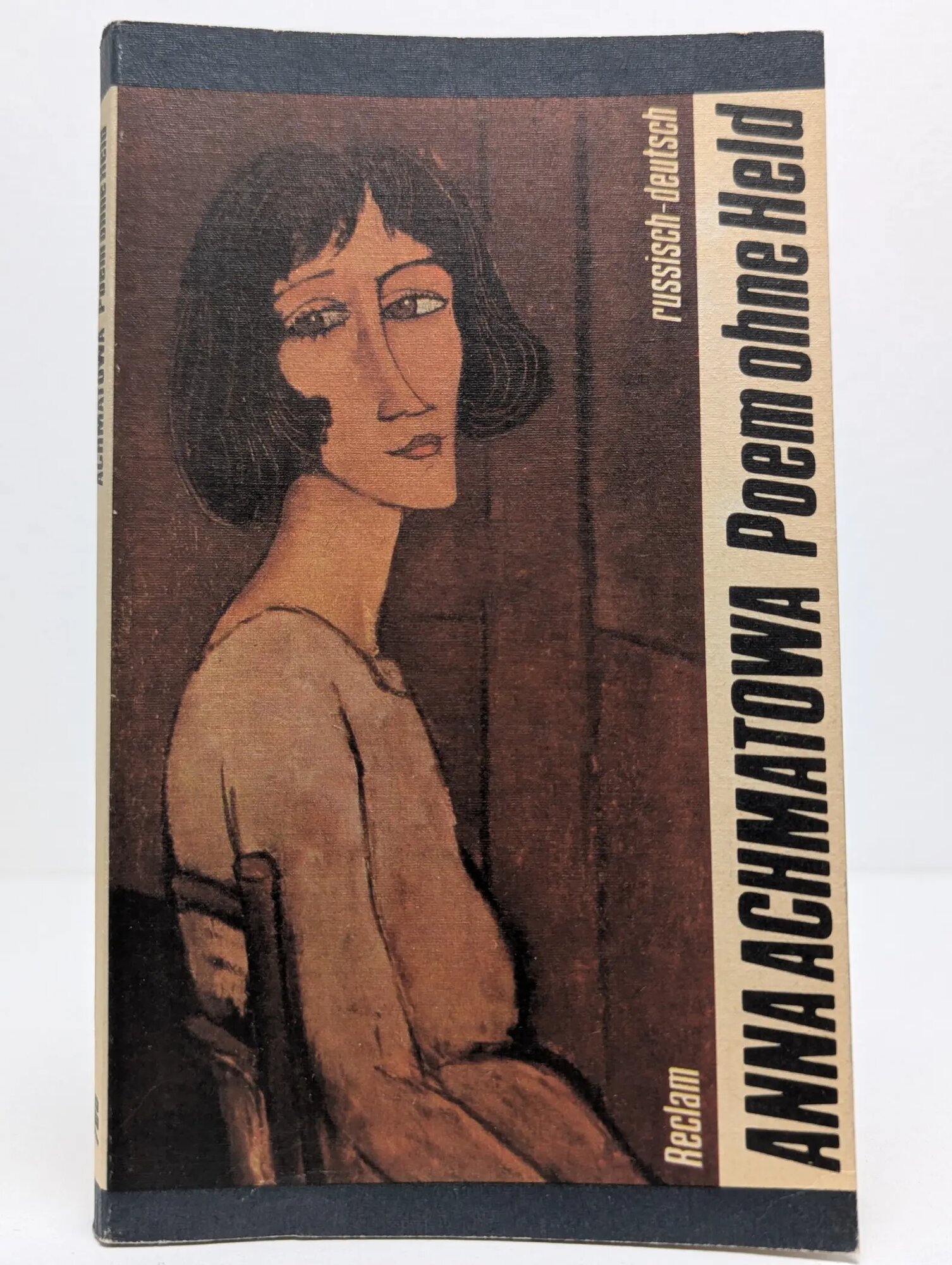 Anna Achmatowa. Poem ohne Held Ахматова Анна Андреевна 1982