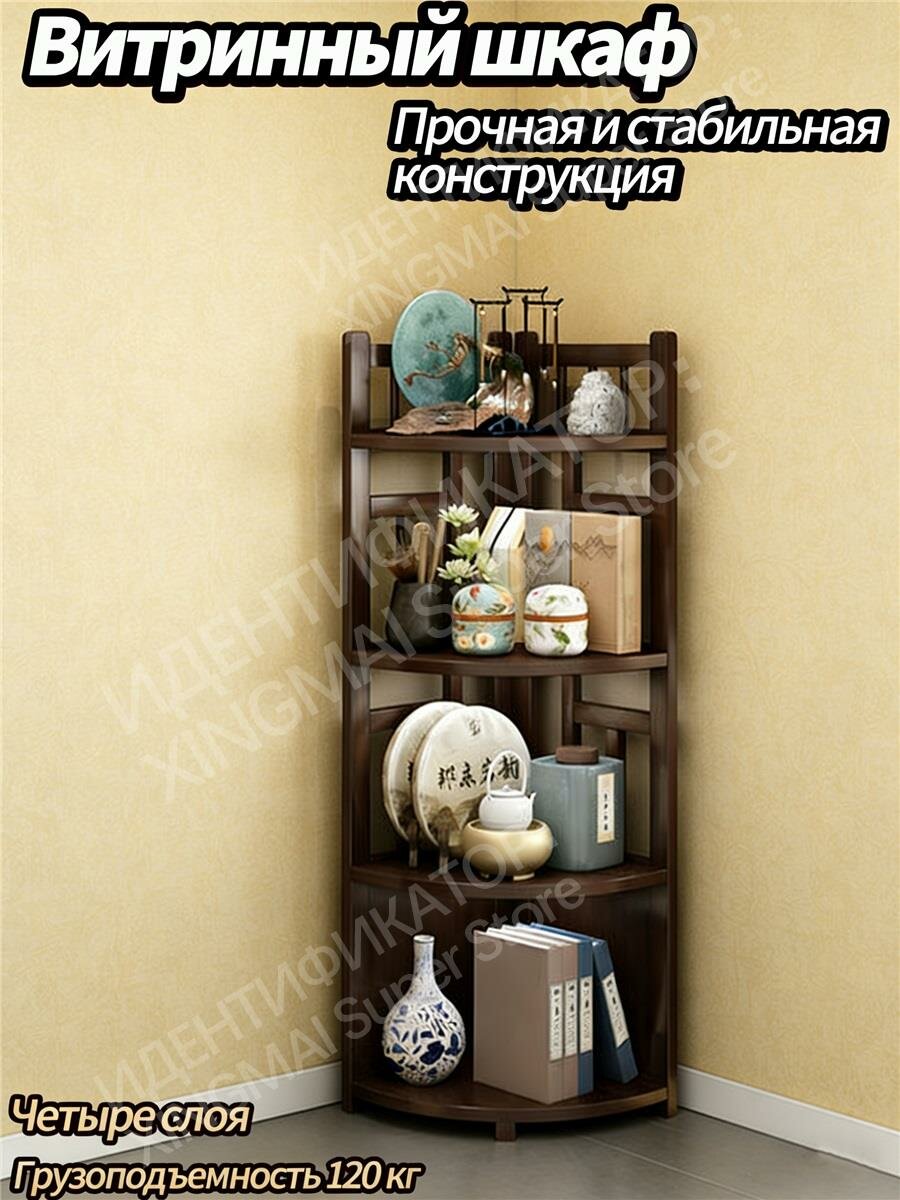 Витрины для чайной комнаты, книжные полки, подходящие для: уголка, гостиной, спальни, офиса, многоцелевые