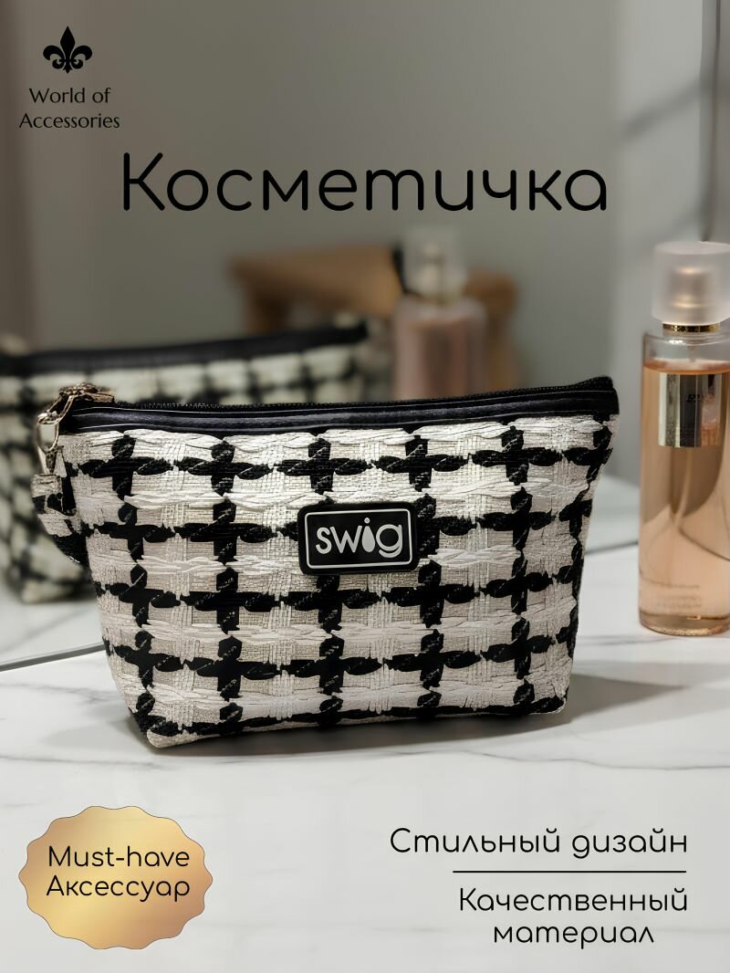 Косметичка