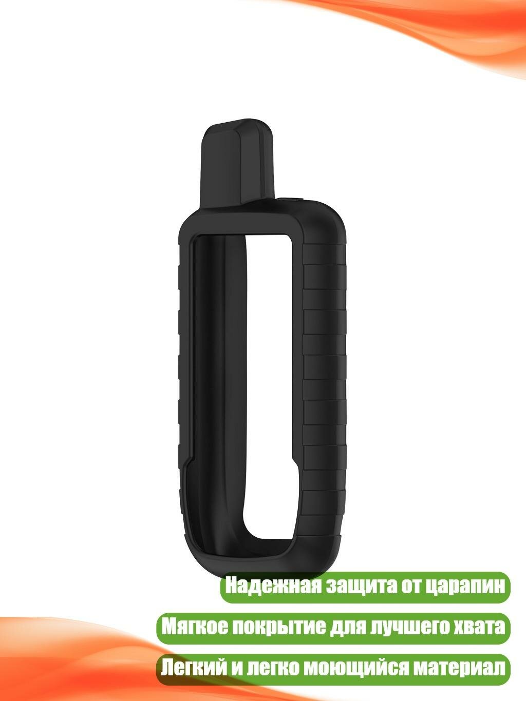 Чехол для GPSMAP 669S 679, Черный